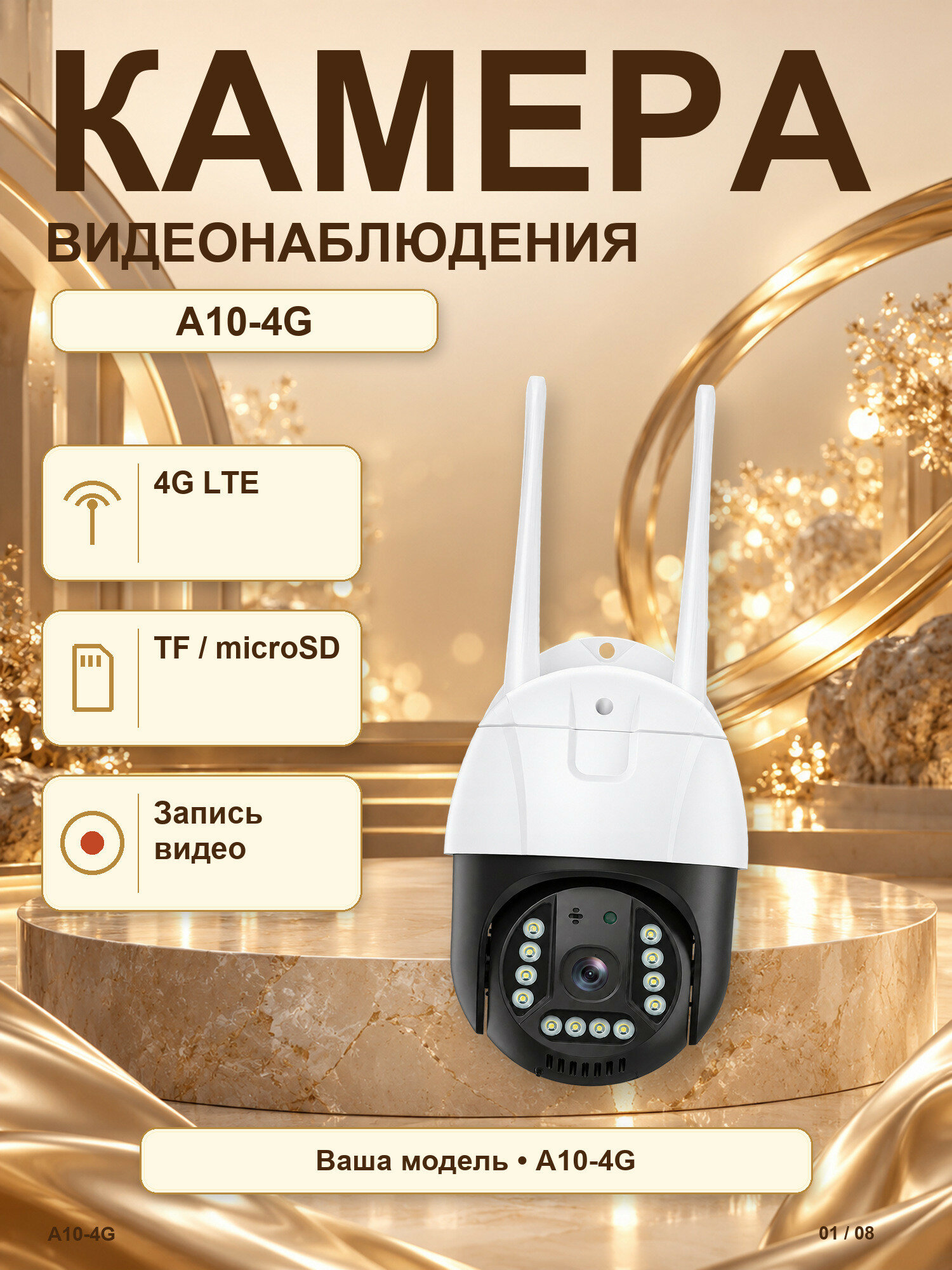 Камера видеонаблюдения V380PRO A10-4G, 4G LTE, запись на карту памяти, белый