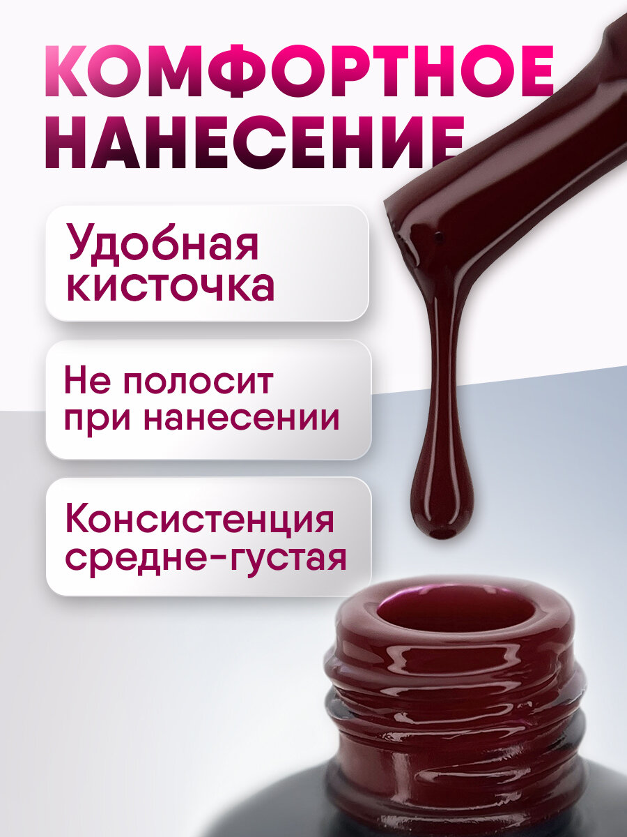 Гель-лак для ногтей коллекция Марсала