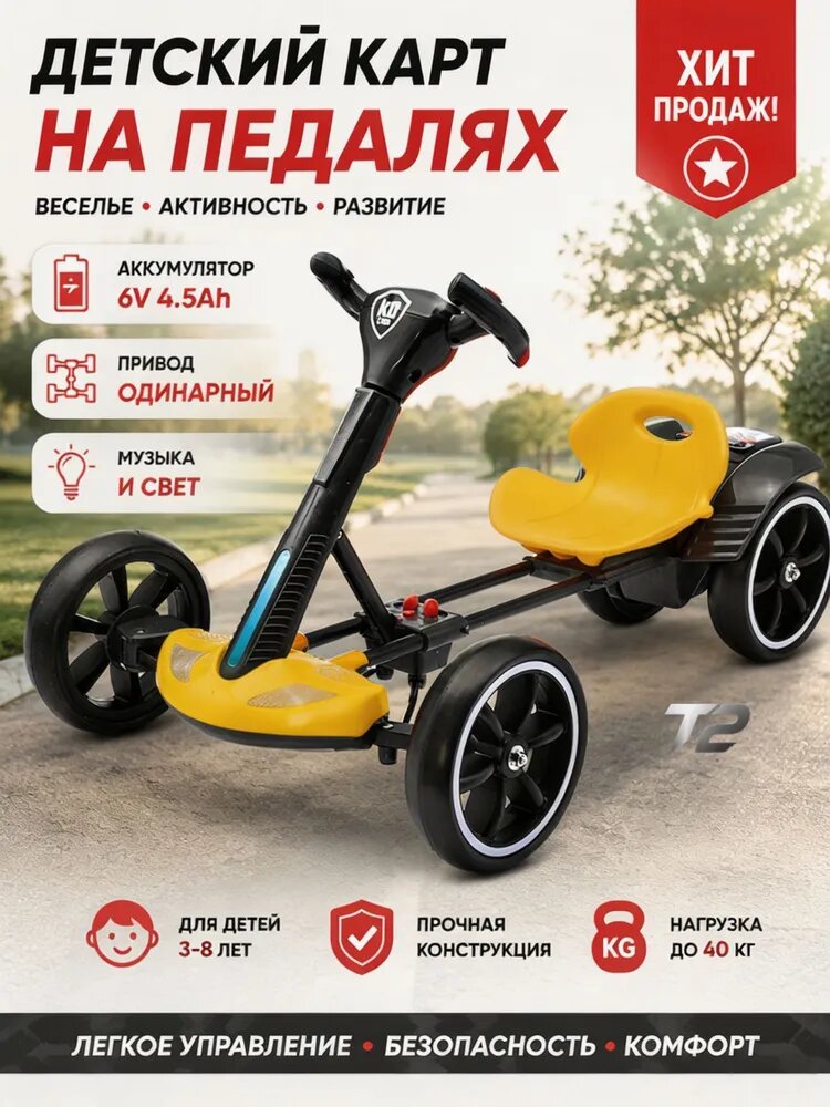 Детский картинг-электромобиль на четырёх колёсах, складной, для детей 3-8 лет, складная детская машинка