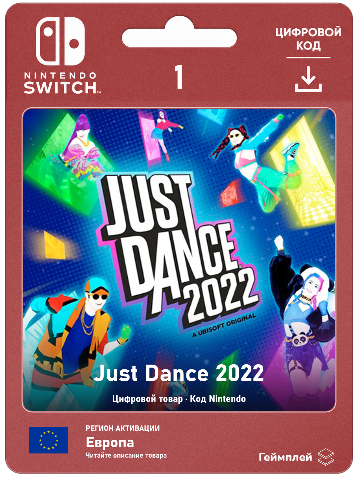 Just Dance 2022 -- (Nintendo Switch - Цифровая версия) -- (EU)