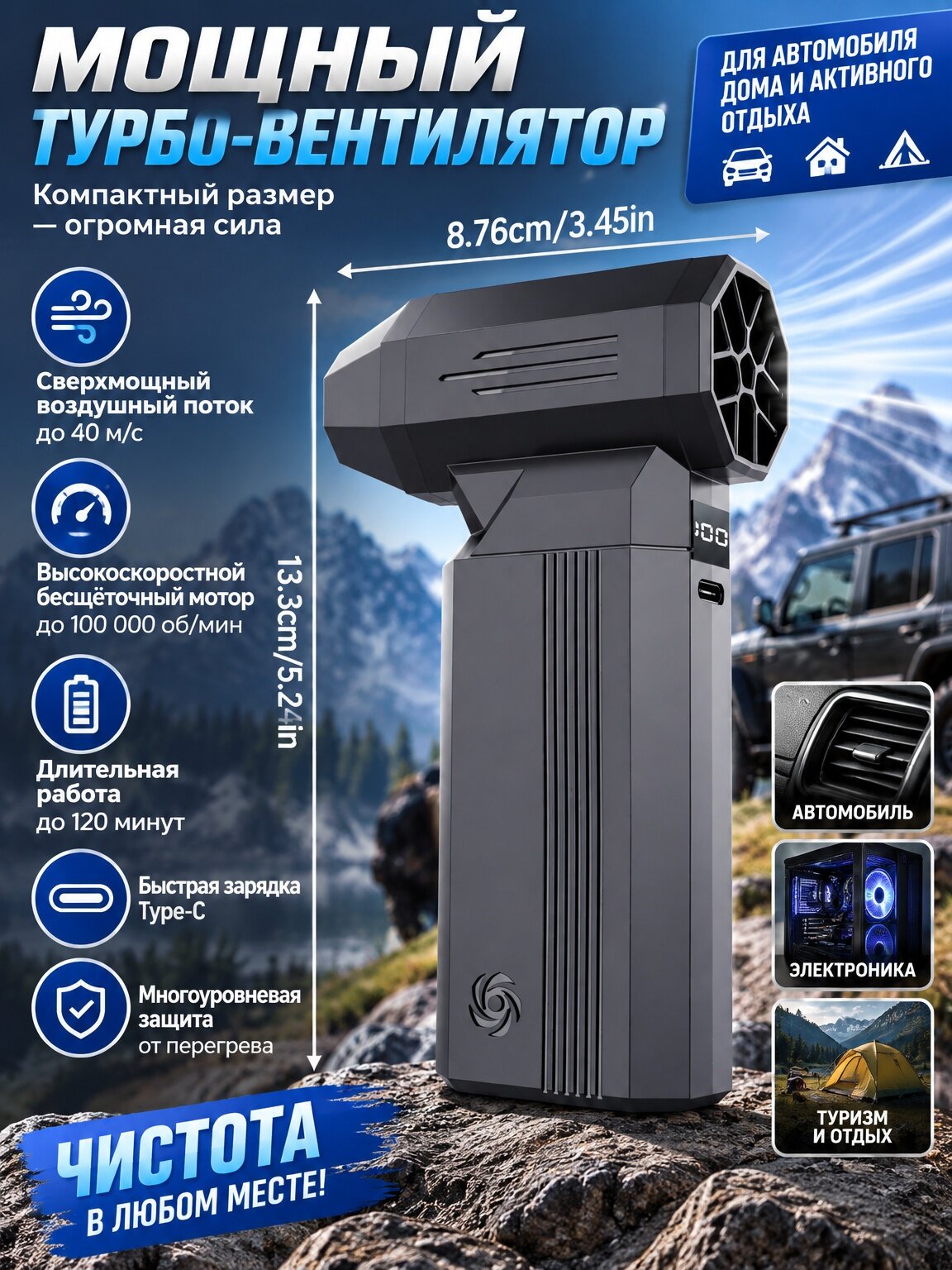 Портативная ручная турбовоздуходувка 5200 мА·ч, мощный поток, очистка от пыли, настольная