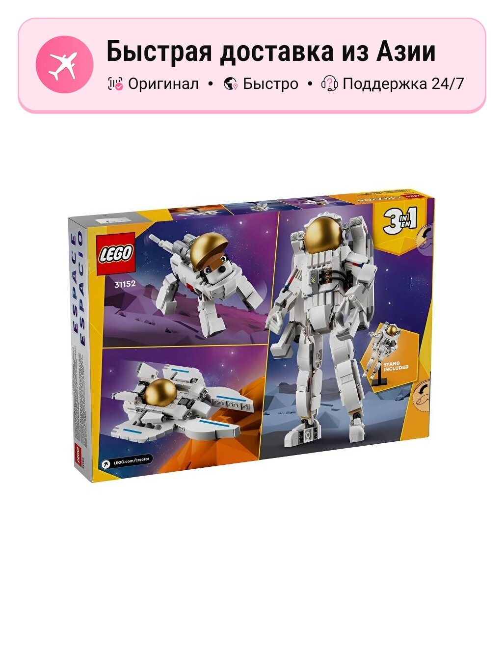 Конструктор LEGO Космонавт из космоса 5760392, Space Astronaut