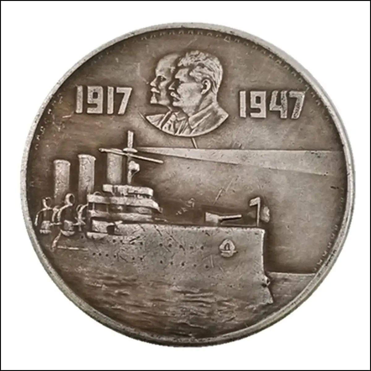 Эксклюзивная монета СССР 1 рубль 1947 г, посвящённая 30летию Октябрьской революции