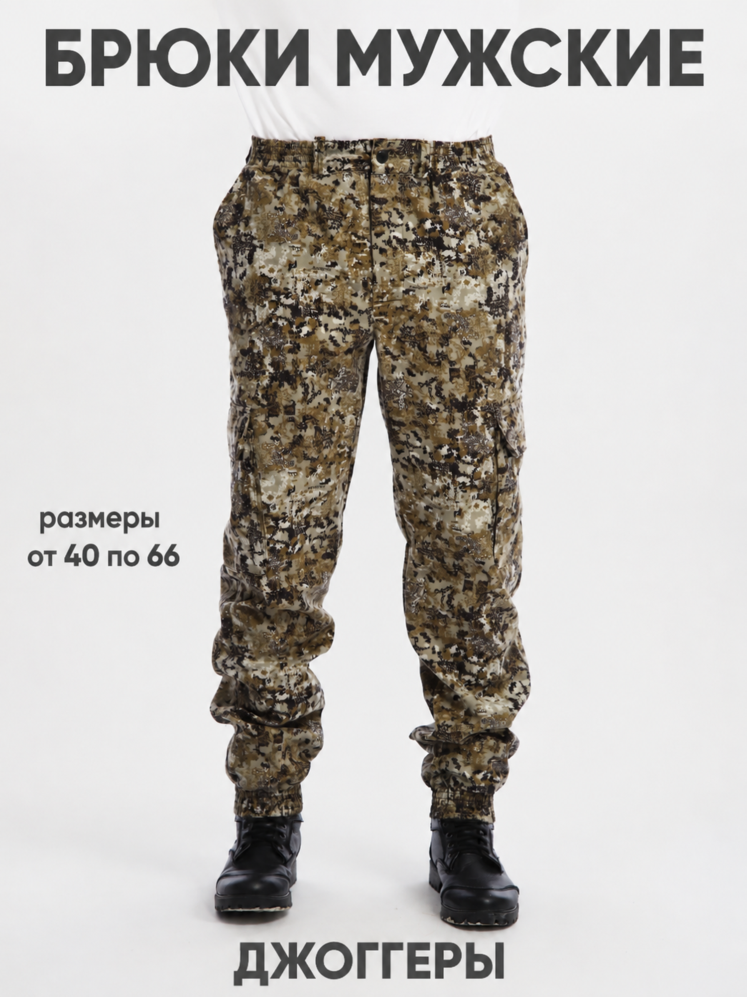 Брюки спортивные
