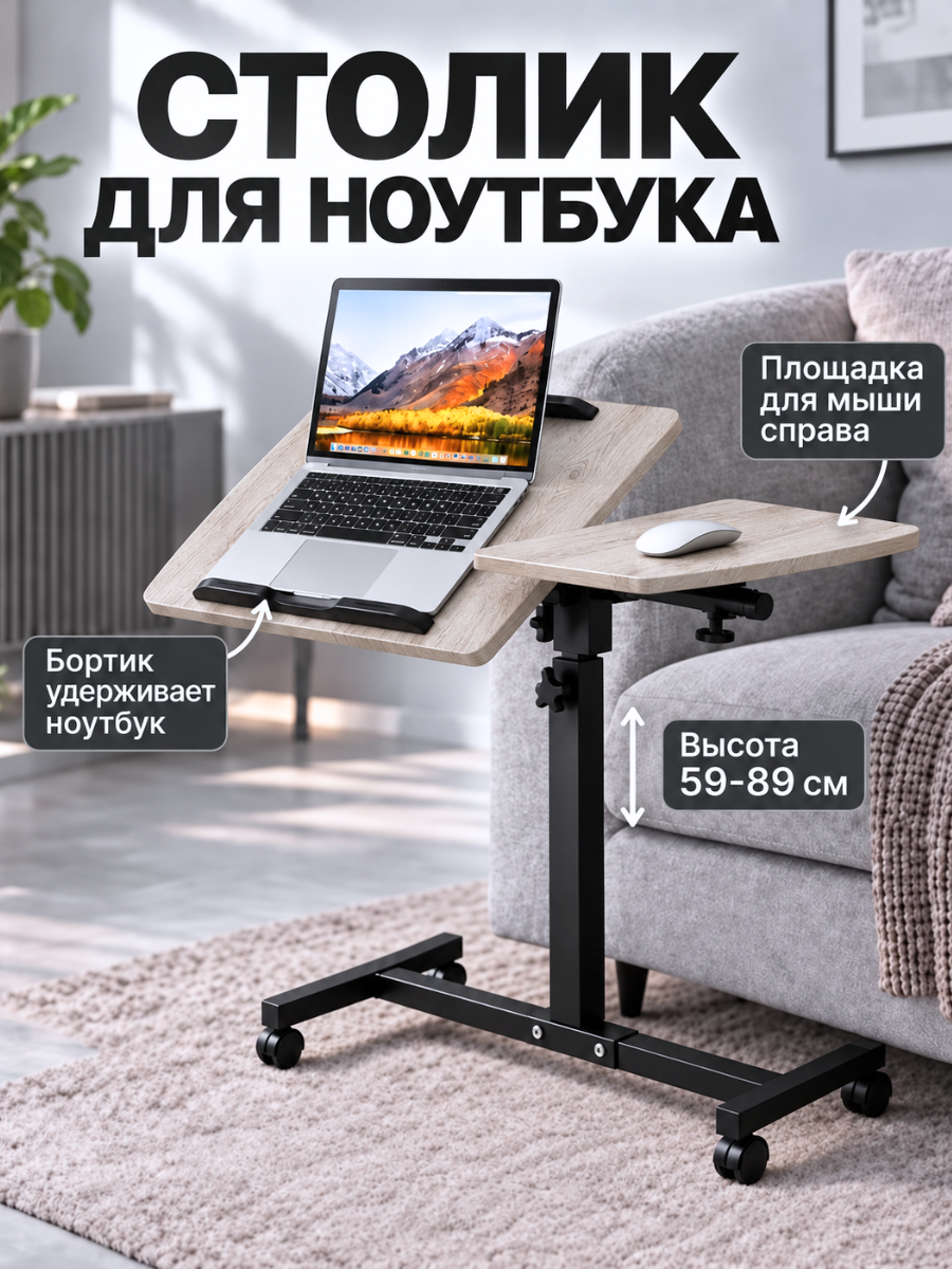 Столик KRZ COMFORT для ноутбука, складной, МДФ, регулировка высоты и угла наклона