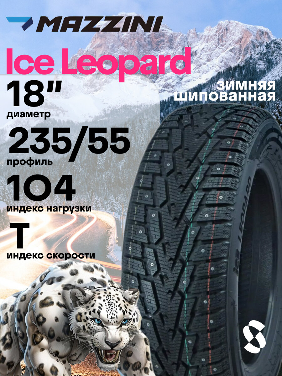 Шины зимние шипованные Mazzini Ice Leopard 235/55 R18 104Т