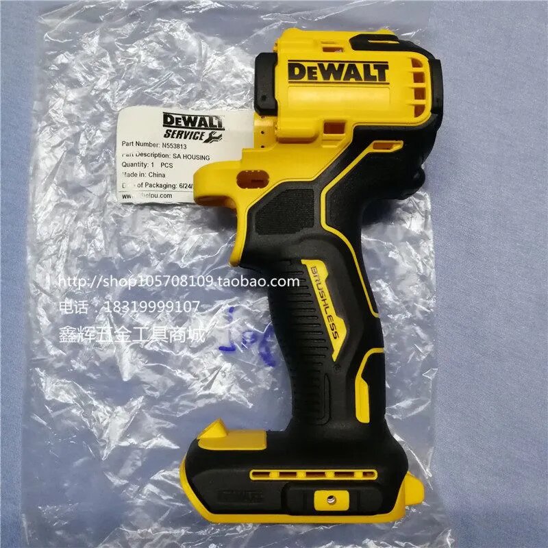 SYAVR запчасти для бесщеточной аккумуляторной дрели DeWalt DCD708 (корпус)