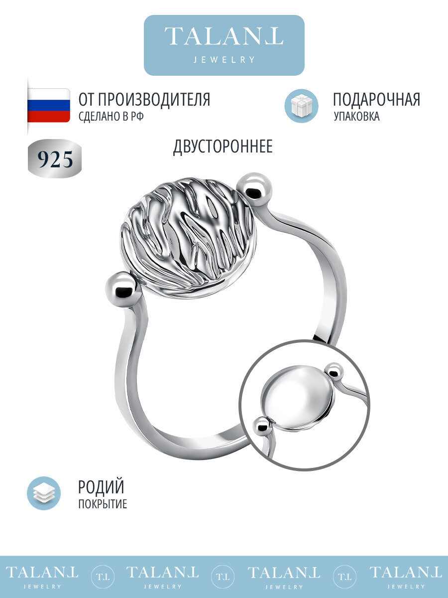 Кольцо механизм, тонкое TALANT, серебро, 925 проба, родирование