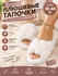 Тапочки, размер 38-39, белый