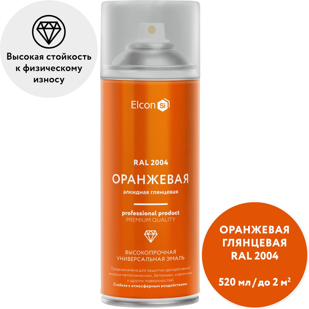 Краска в балончике Elcon алкидная, универсальная RAL 2004 оранжевая глянцевая аэрозоль 520 мл 00-00463214