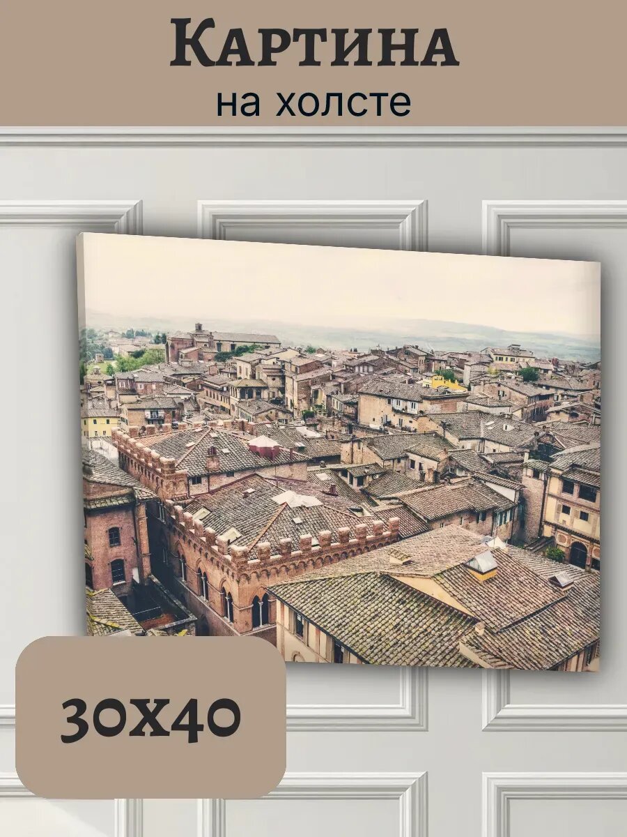 Картина Постер Европа Europe 40x30 панорама старинного