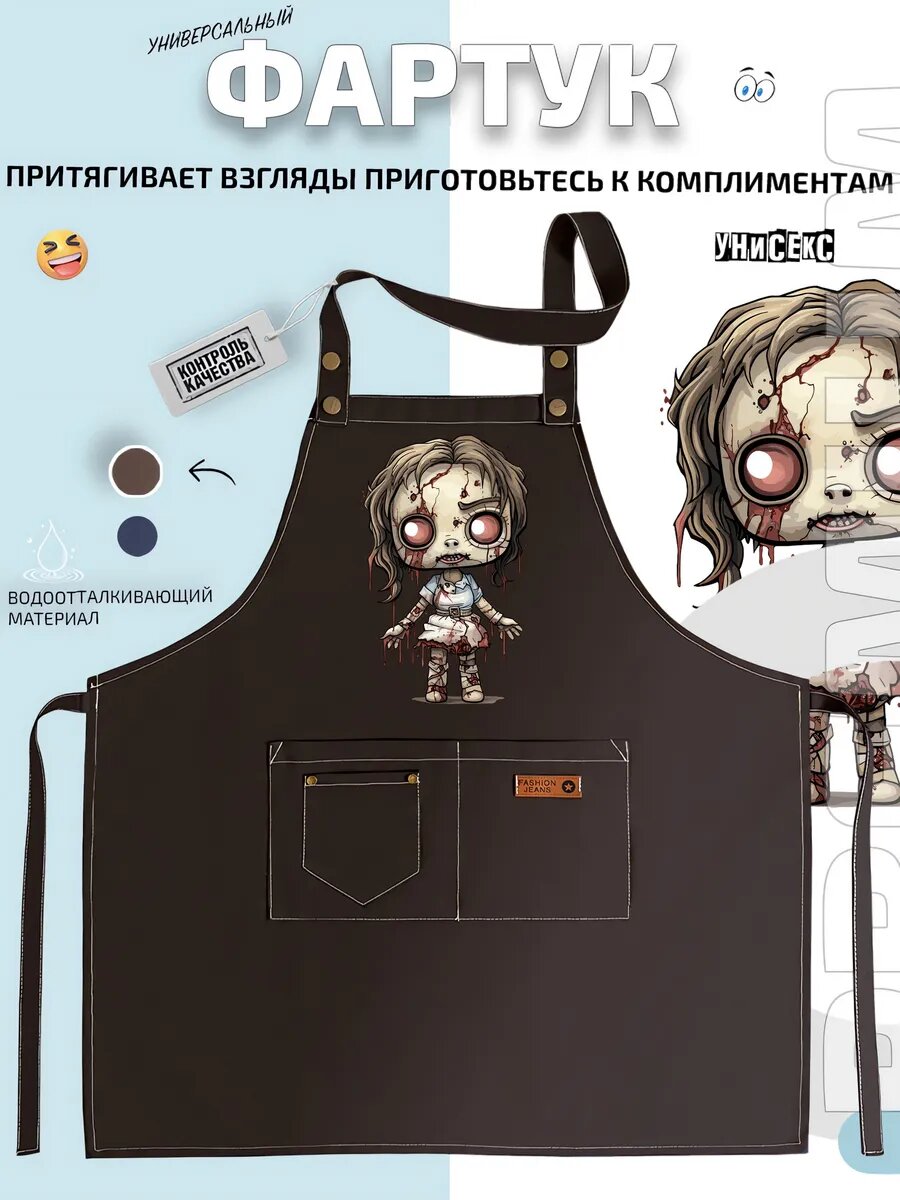 Фартук Чаки Chucky хоррор кукла убийца кухонный с принтом универсальный