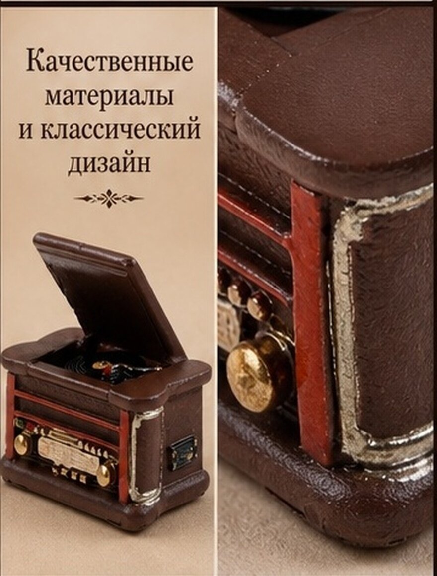 Ретро Проигрыватель Для Кукольного Дома Коричневый 6.00X5.50X4.00Cm