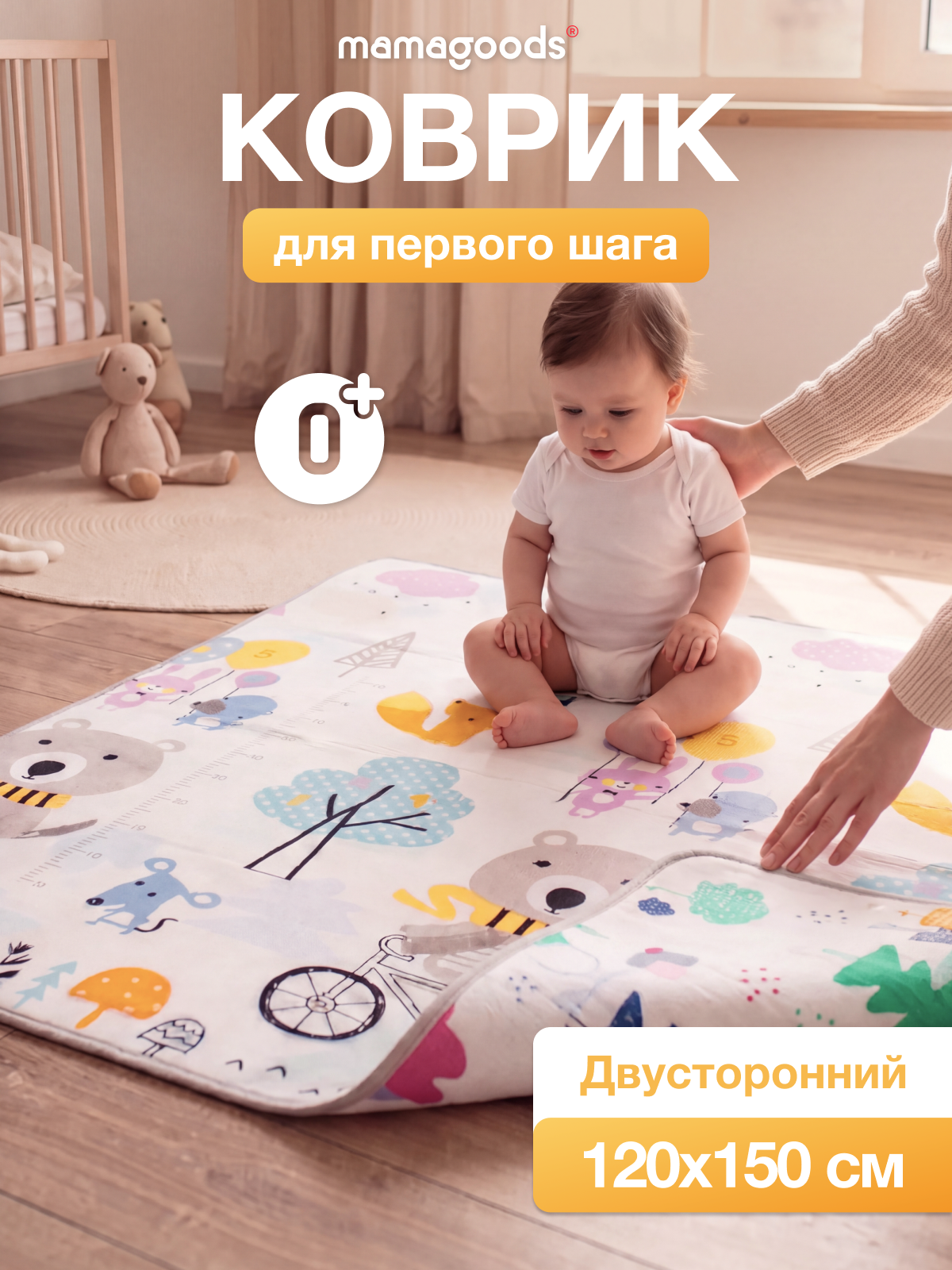 Развивающий коврик детский Mamagoods для ползания складной двусторонний игровой 120 x 150 см Мишки на велосипедах и Лес