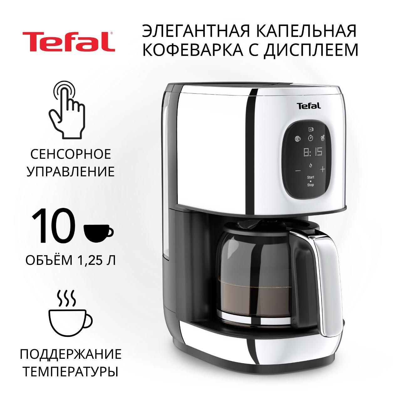 Кофеварка капельного типа Tefal Majestuo CM883D10 серый/черный
