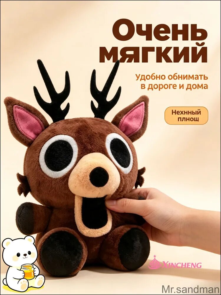Мягкая игрушка Лось 99 ночей в лесу ROBLOX плюшевая