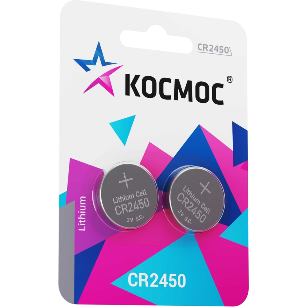Элемент питания космос CR2450 3V Lithium 2BL, KOCR2450BL2