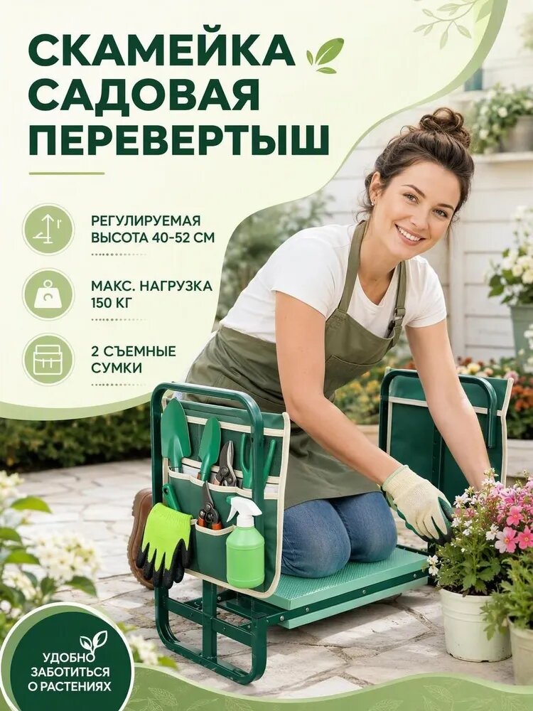 Скамейка-перевертыш 60х27х52 см