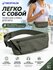 DECATHLON Поясная сумка KIPRUN для бега и тренировок, зеленая, 75 г