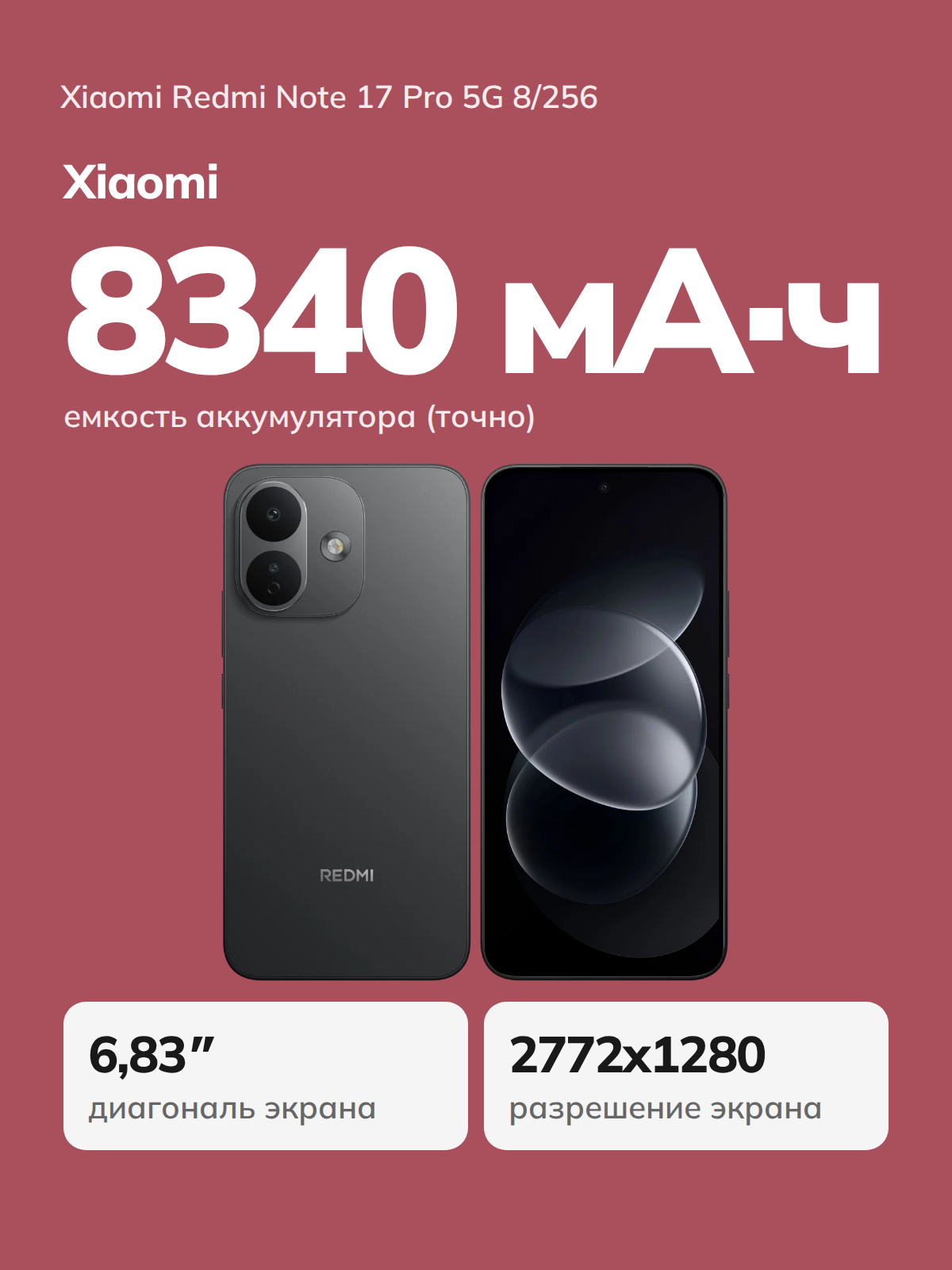 Xiaomi Redmi Note 17 Pro 5G 8+256GB Purple