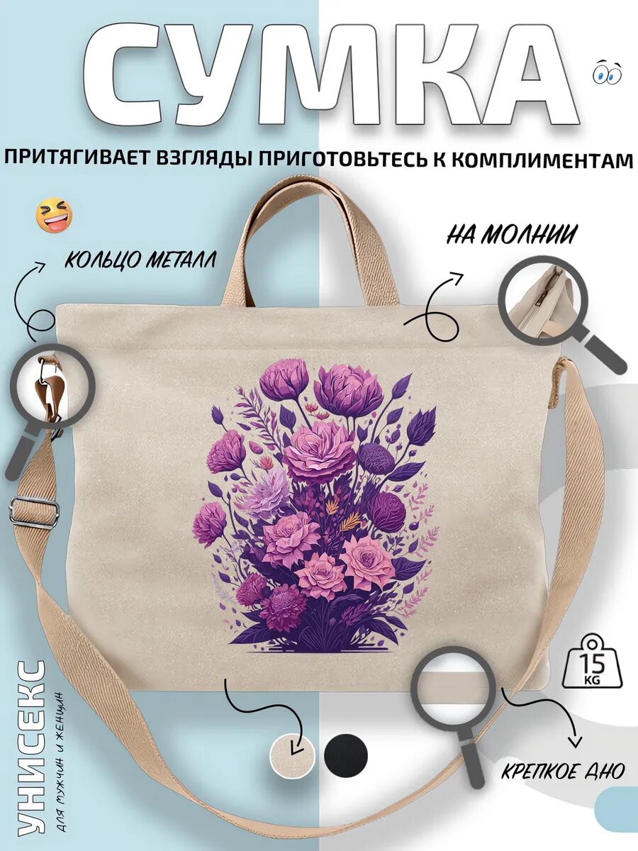 Сумка шоппер  Цветочный букет Натюрморт Декор