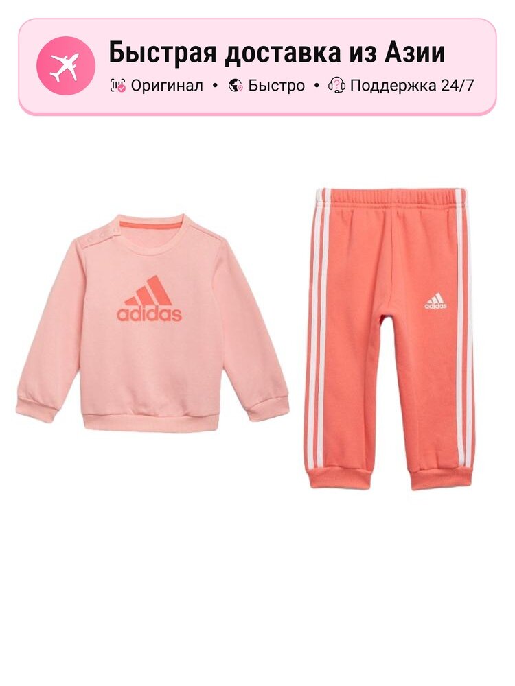 Костюм спортивный adidas Adidas Originals