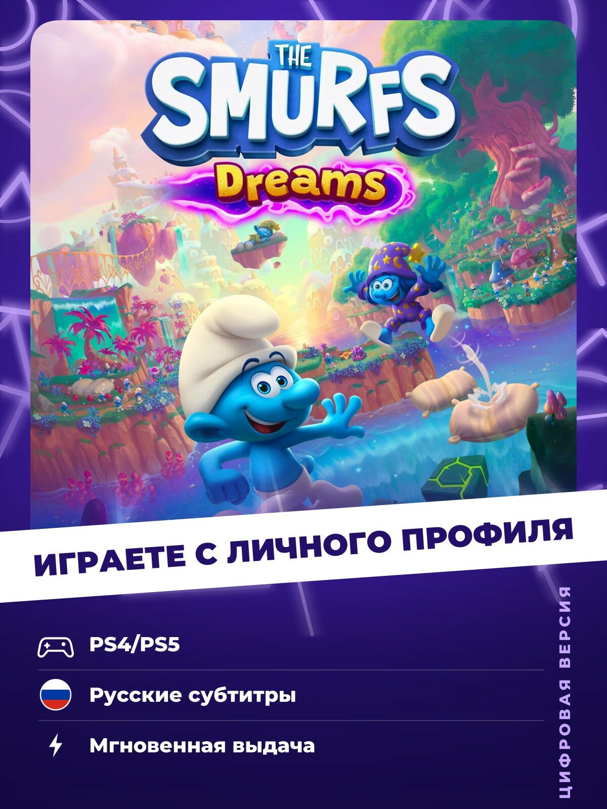 Игра The Smurfs - Dreams для Sony PlayStation PS4 и PS5 (PS4/PS5)