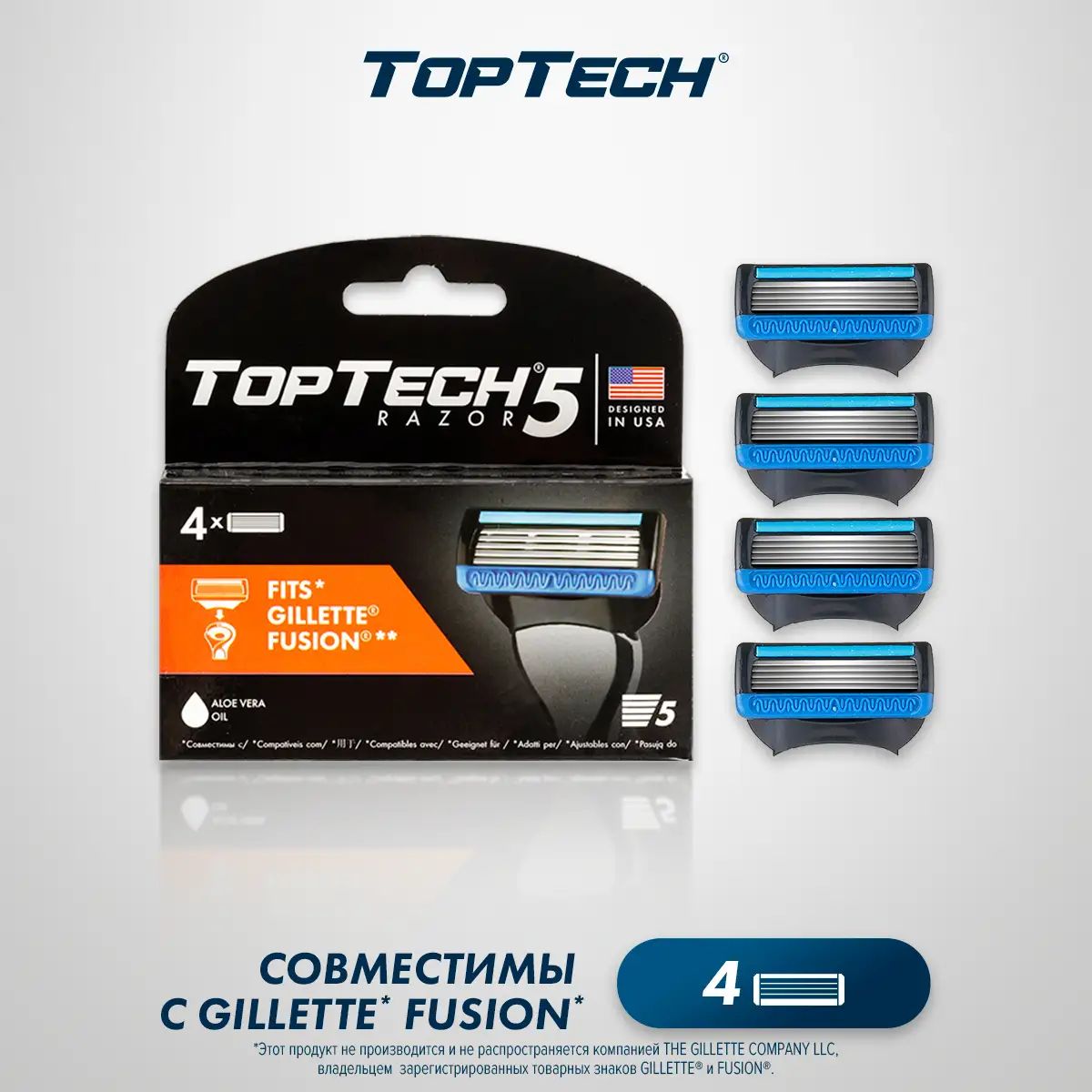4 шт. сменные кассеты для бритья мужские TopTech Razor 5, с 5 лезвиями. лезвия для бритвы идеально совместимы с известными станками