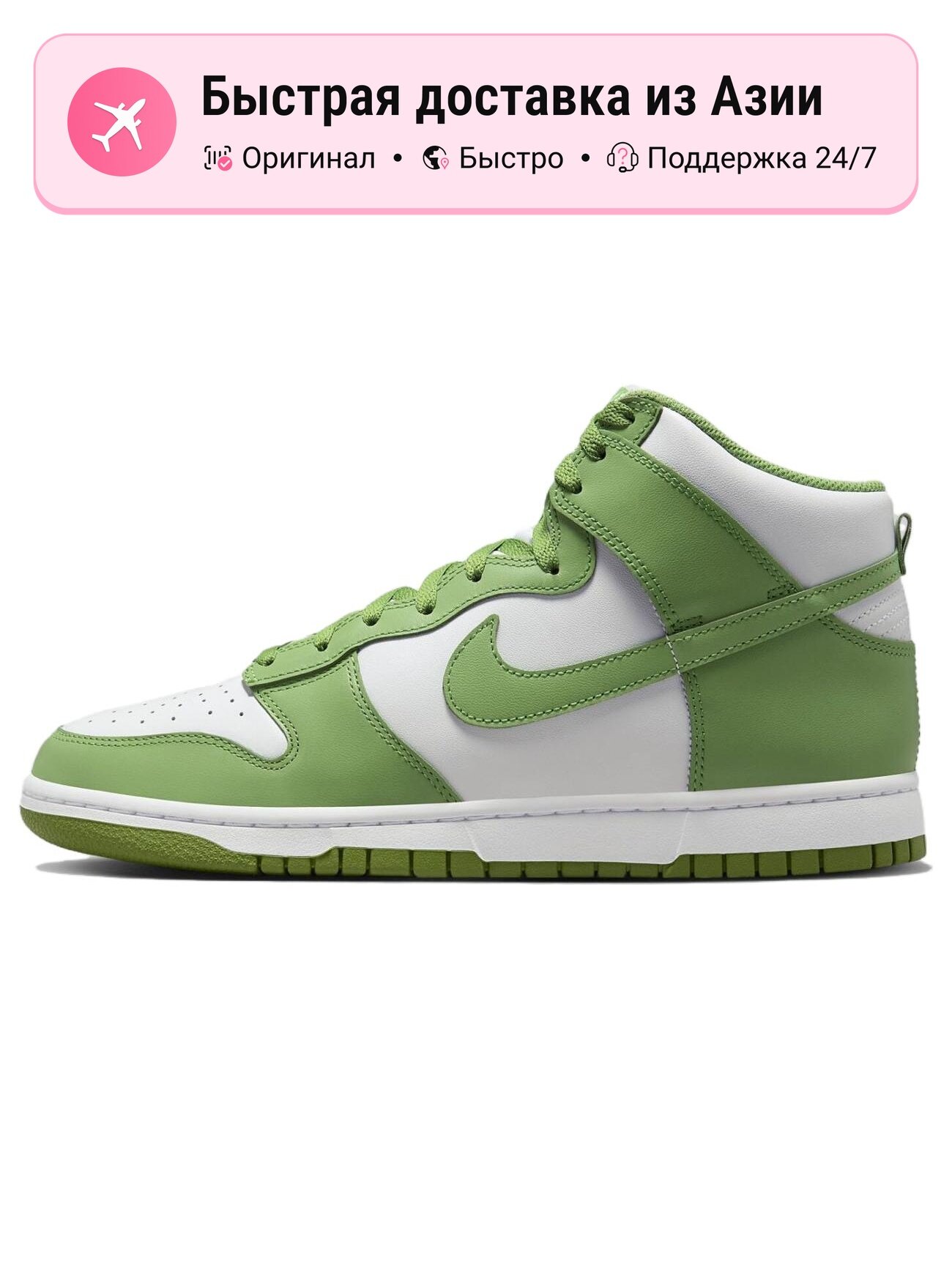 Кроссовки NIKE Dunk High
