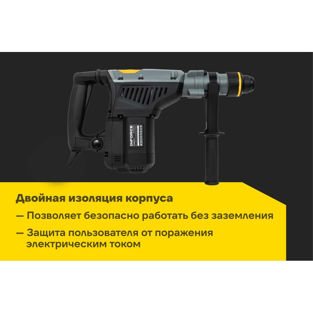 Перфоратор Inforce RH4014CSV-M — фото 1