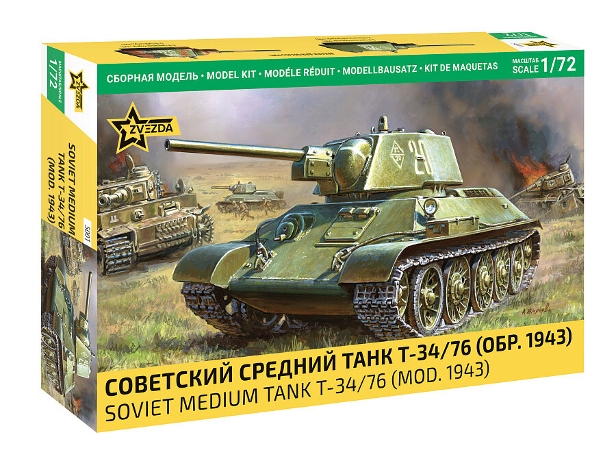 Звезда 5001 Сборная модель Советский средний танк Т-34/76 мод. 1943 г. Масштаб 1:72