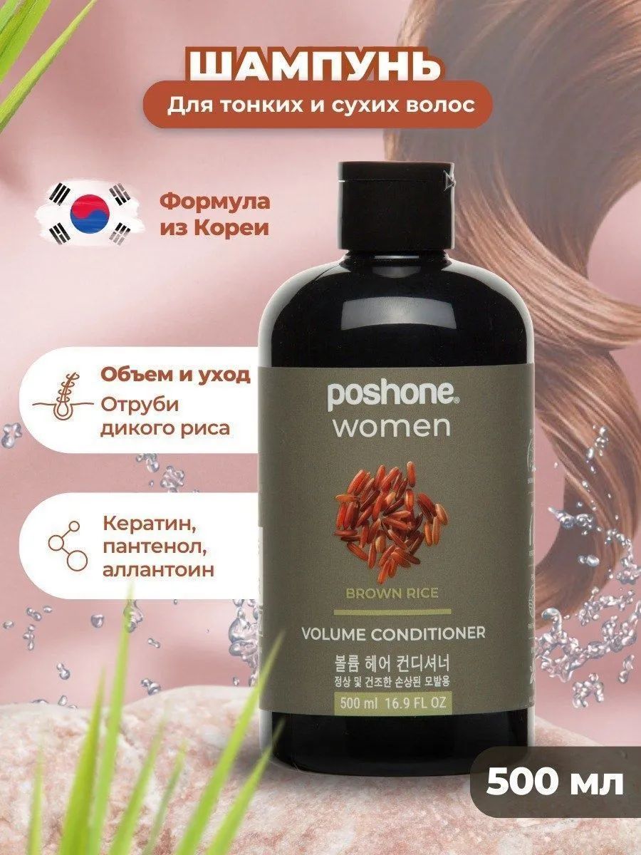 Posh One Шампунь для волос, 500 мл
