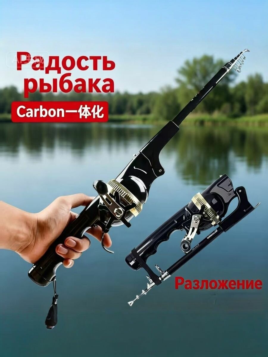 Складная мини-удочка 133 см, складная телескопическая портативная удочка для рыбалки 133см