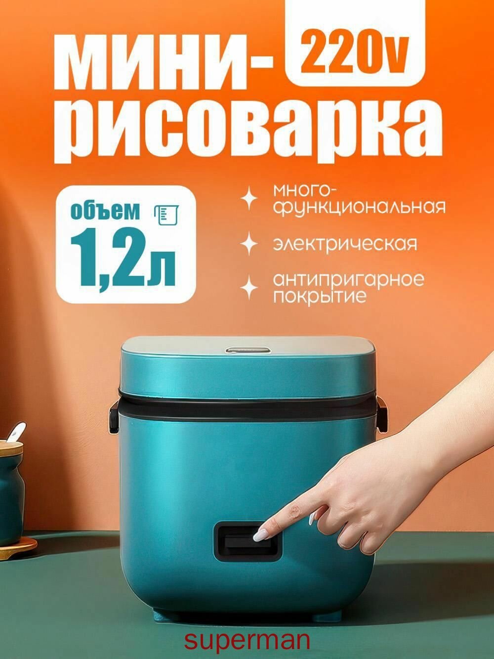 Рисоварка mzm-20260702140808880