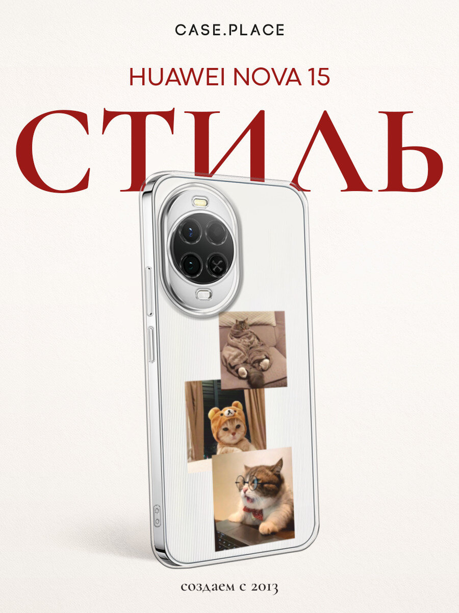 Чехол на Huawei Nova 15 / Хуавей Нова 15 с принтом Домашние коты, прозрачный