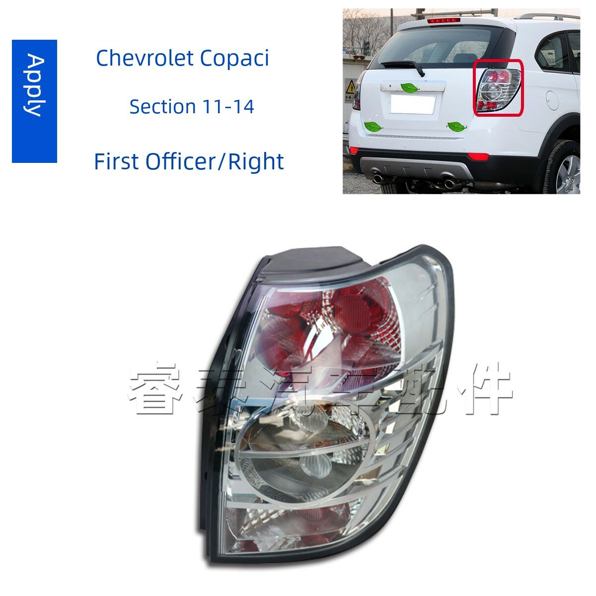 Задний фонарь для Chevrolet Captiva OEM-качество 2011-2014 годов, правая сторона пассажира