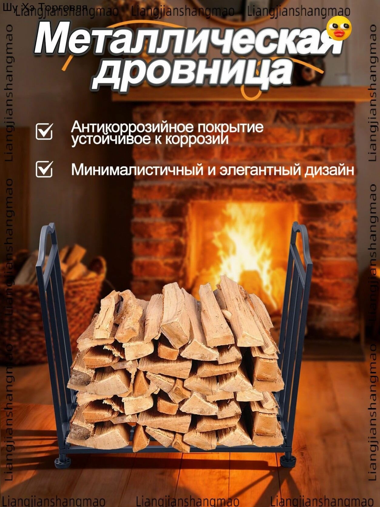 Дровница Напольная 43 см х 28 см х 42 см,