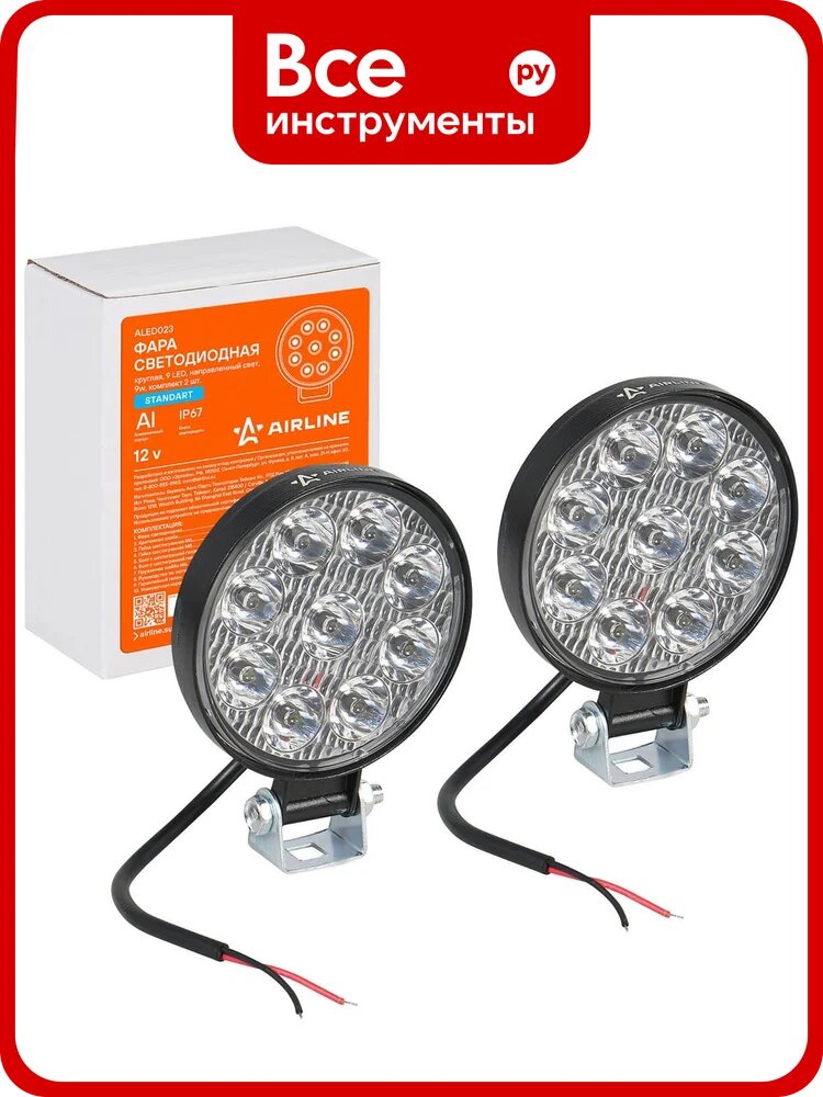 Светодиодная фара Airline круг. 9 LED направленный свет, 9W (83x83x22) 12V, 2шт. ALED023