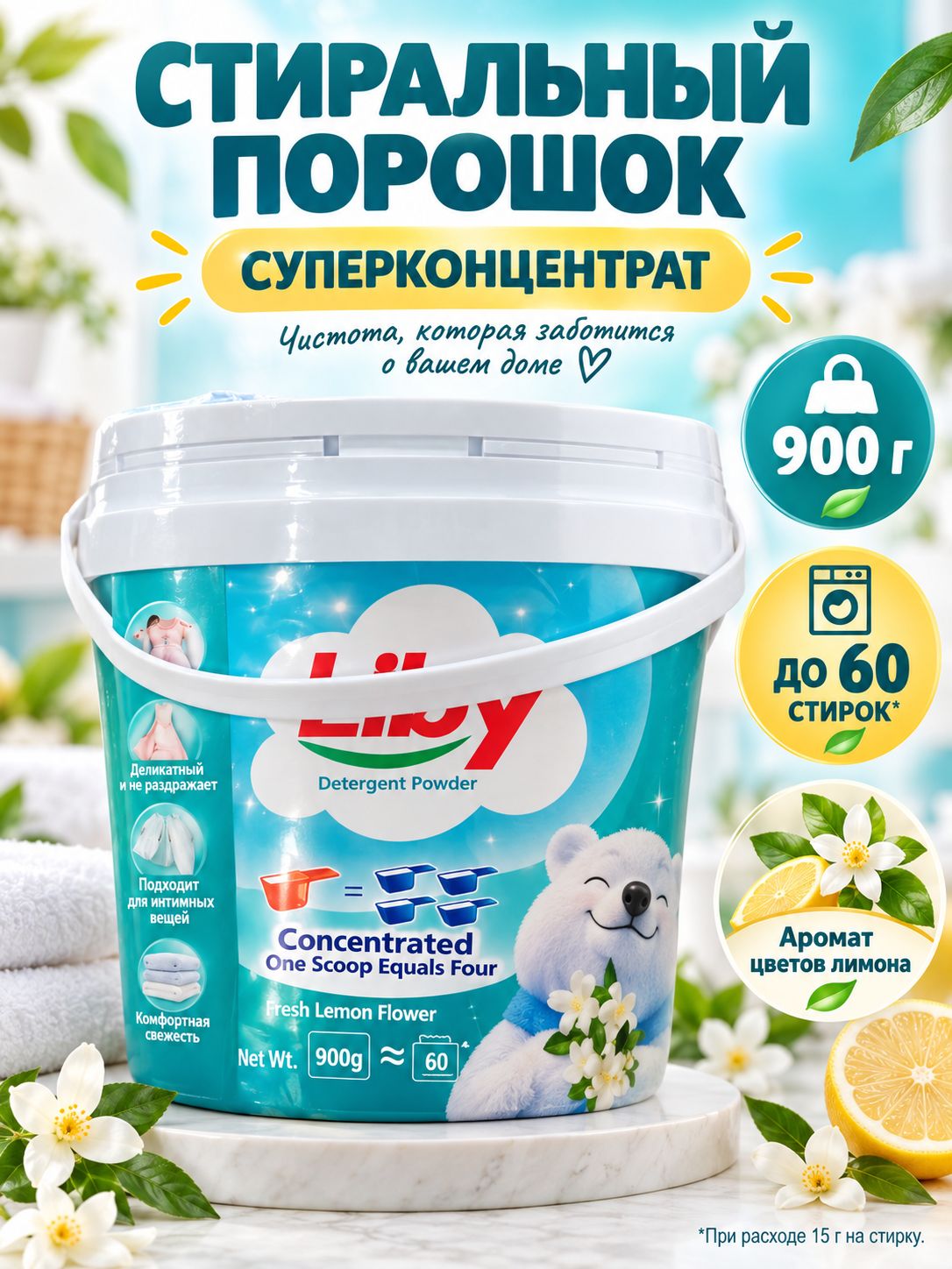 Liby Стиральный порошок Супер-концентрат в банке, 900гр