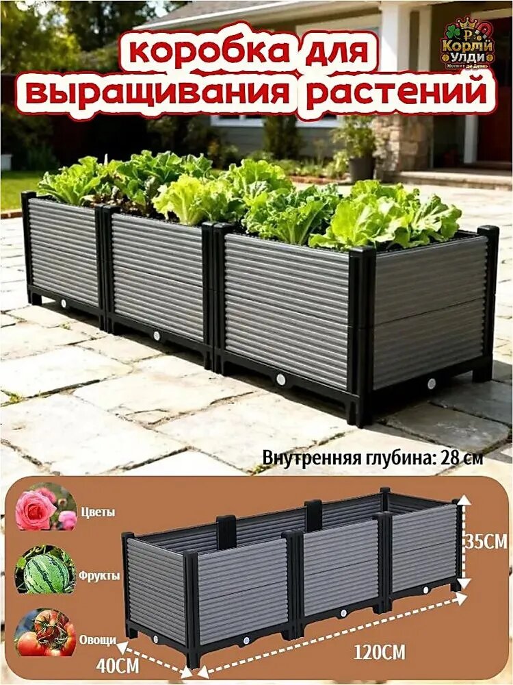 Вазон 134 л, 35 см, 3 шт, цвет серый, пластик, 120x40 см