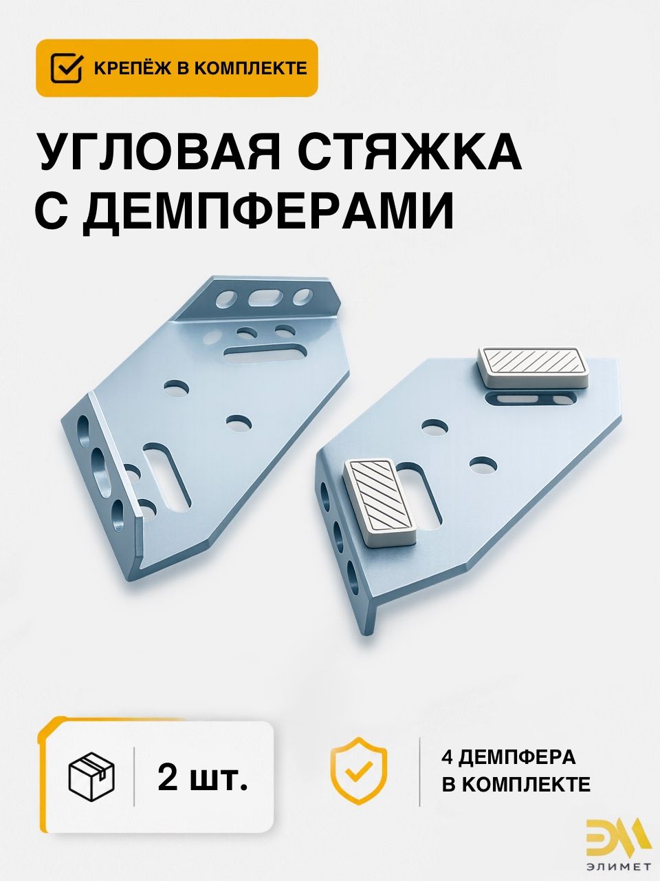 Стяжка мебельная для кровати, угловой кронштейн металлический, крепёж для каркаса кровати, 2 шт