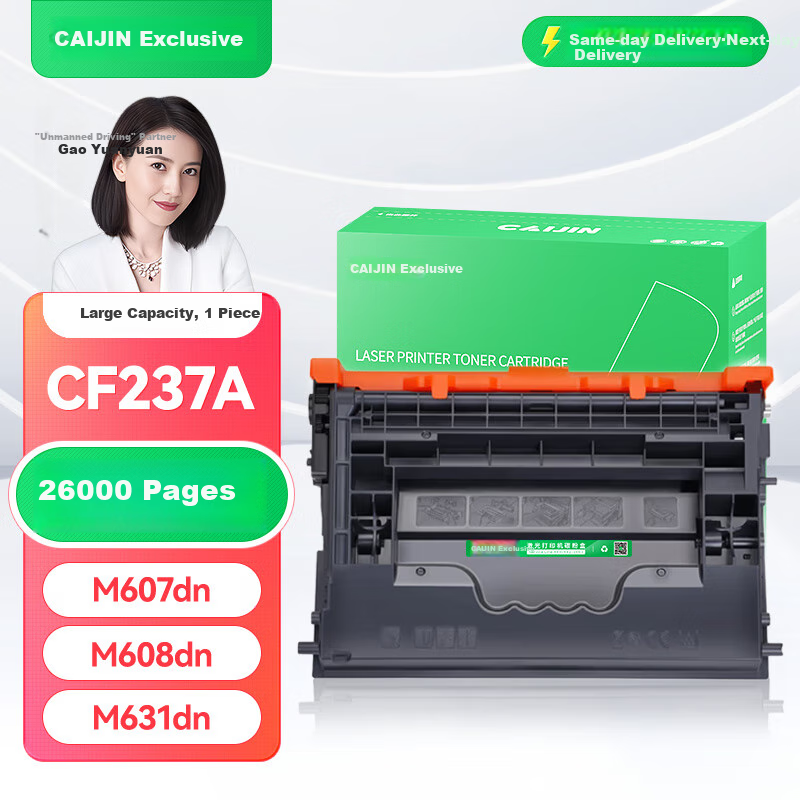 Caijin HP CF237A совместимый тонер-картридж - 26 000 страниц, высокая емкость для принтеров M631dn/M607n Цвет：[Seiko