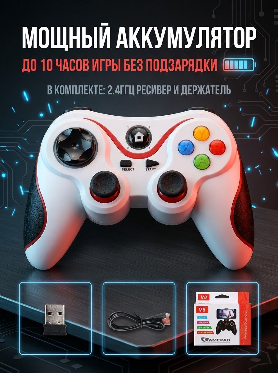 Беспроводной игровой геймпад с Bluetooth, держатель для смартфона, виброотдача, аккумулятор 400 мАч, совместим с Android, iOS, ПК, ТВ приставкой, PS3