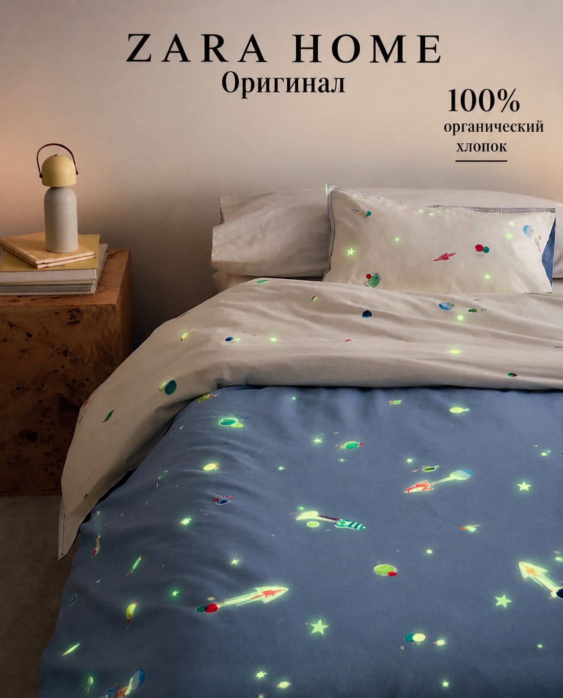 ZARA HOME Пододеяльник 150x220 см, на кнопках, голубой, кремовый 3d-эффект
