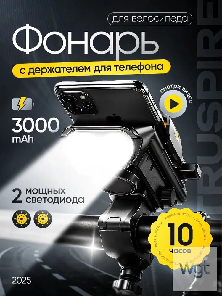 Фара передняя для велосипеда