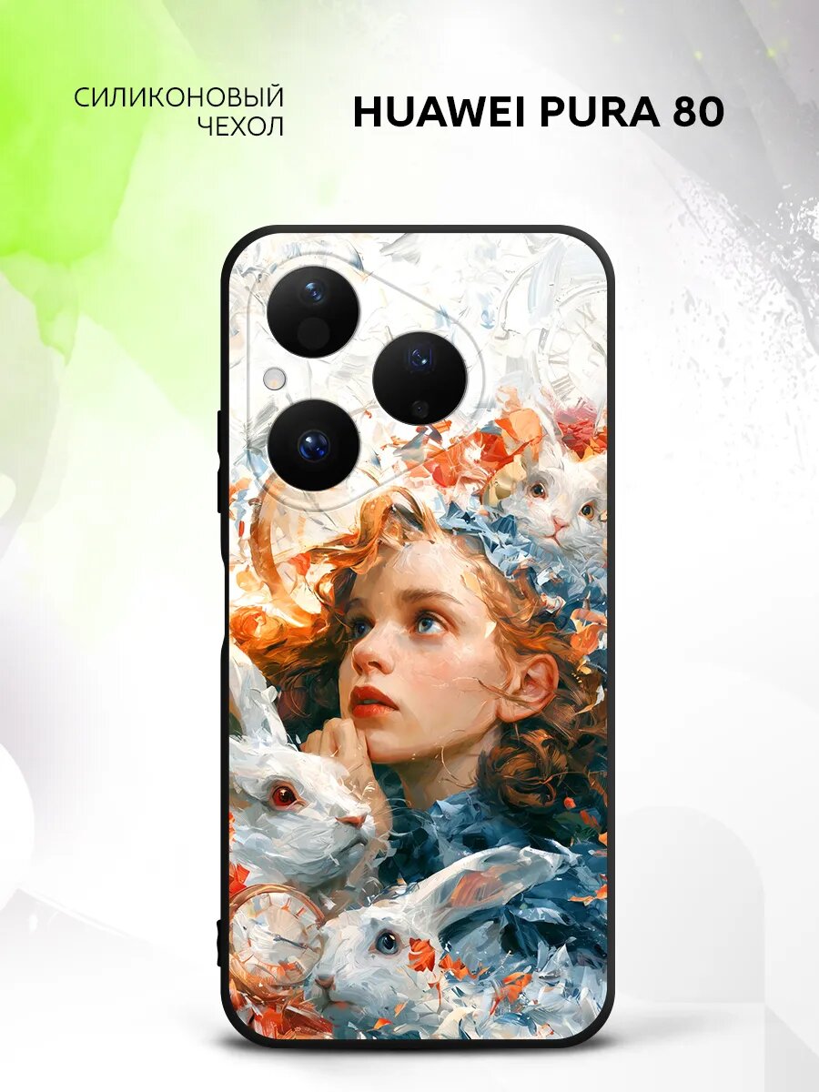 Чехол на Huawei Pura 80 / Хуавэй Пура 80, силиконовый, защитный, с принтом