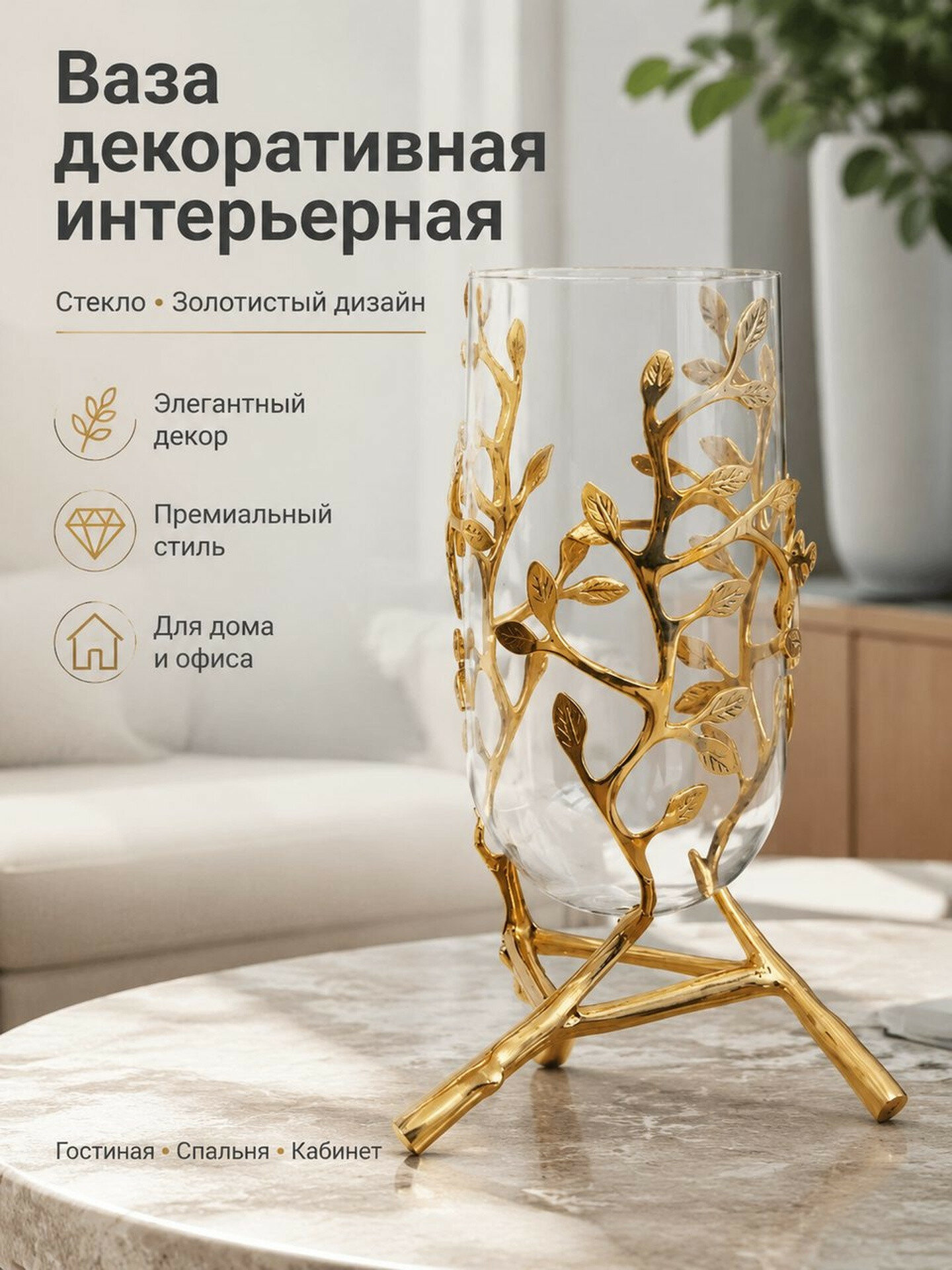 Ваза, декоративная, интерьерная, настольная, стекло, золотистая, крышка