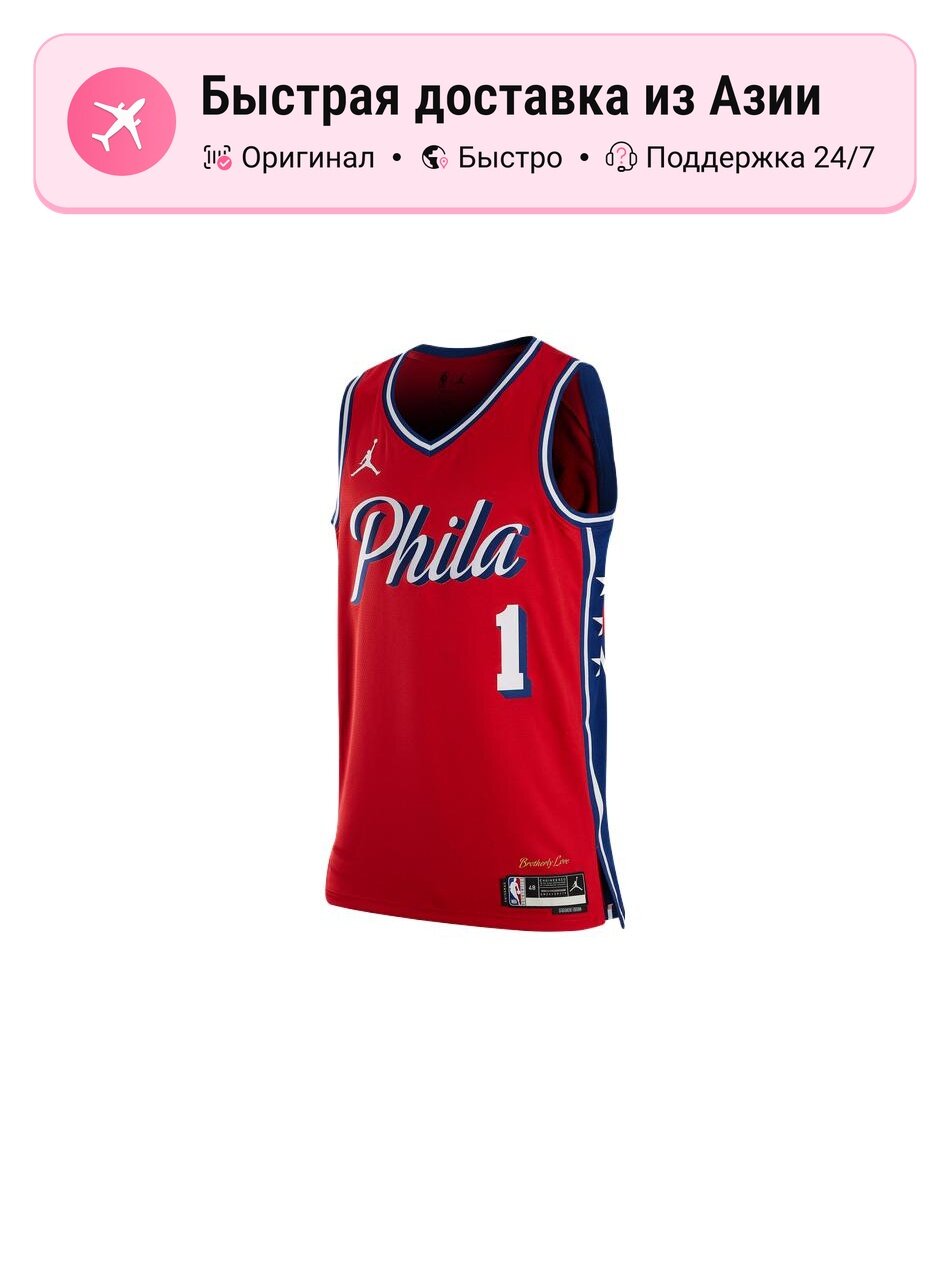 Джерси Jordan Nike Harden Philadelphia 76ers NBA Statement Edition
