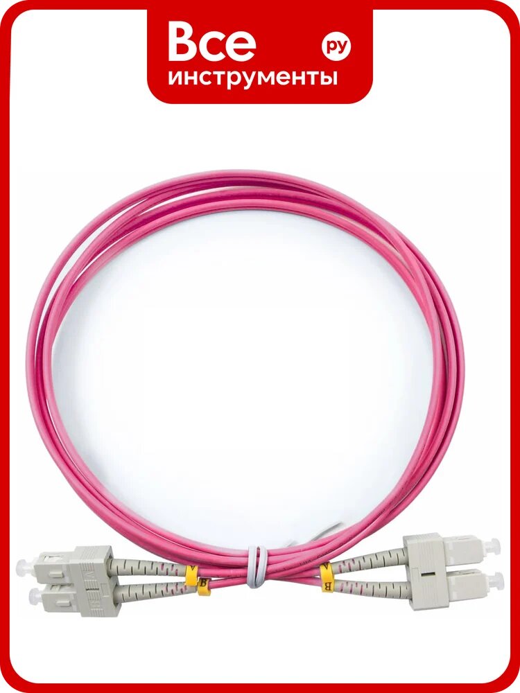 Оптический патч-корд LANMASTER дуплексный, SC/PC-SC/PC, OM4, LSZH, 3.0 м LAN-2SC-2SC/OM4-3.0