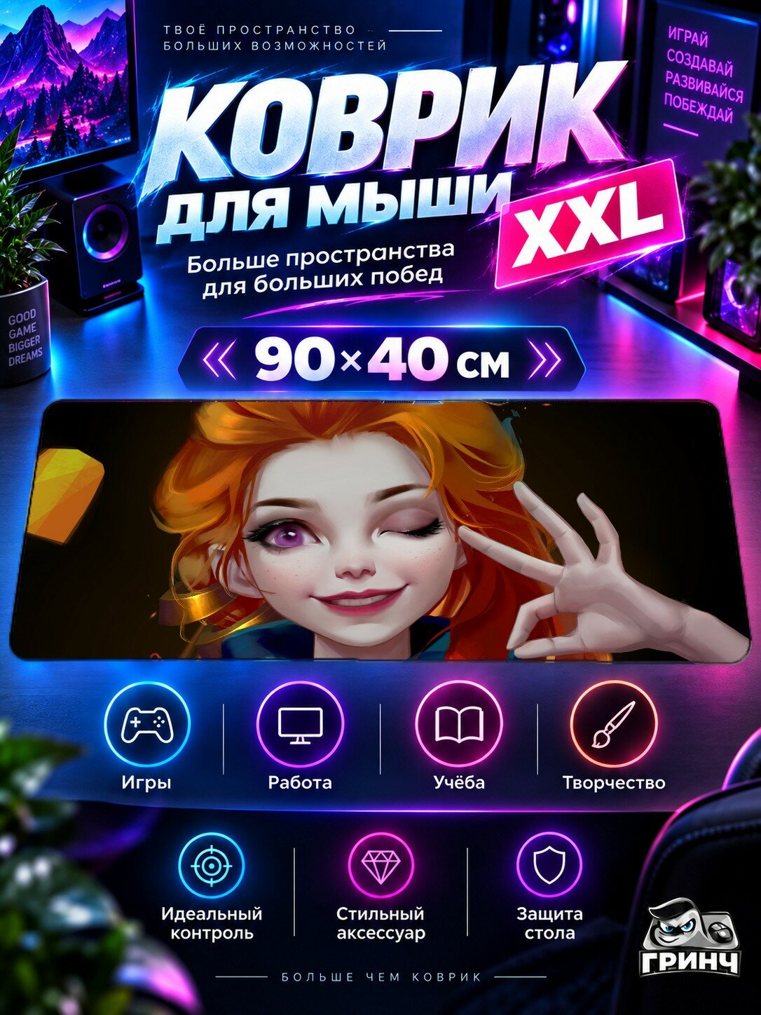 Игровой коврик для мыши 90х40 см — League of Legends / Лига Легенд — Zoe League Of Legends Game